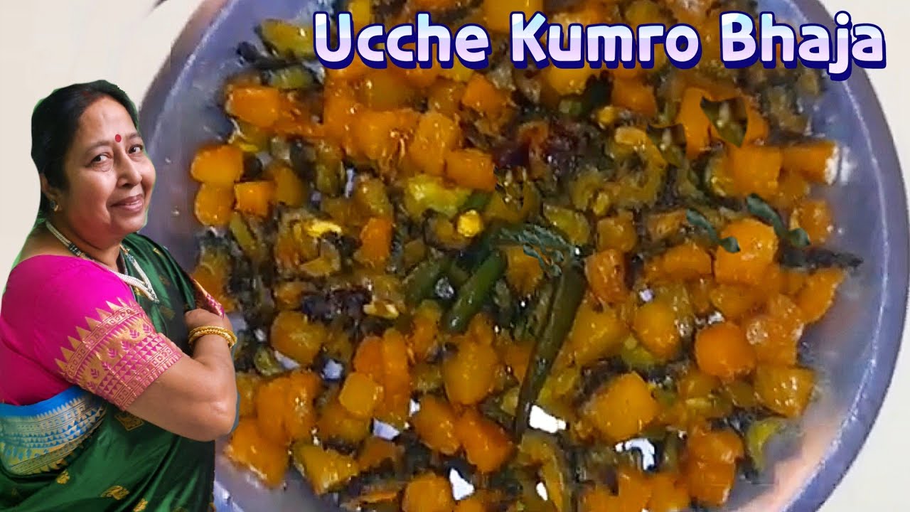 Ucche Kumro Bhaja | উচ্ছে কুমড়ো ভাজা রেসিপি | - YouTube
