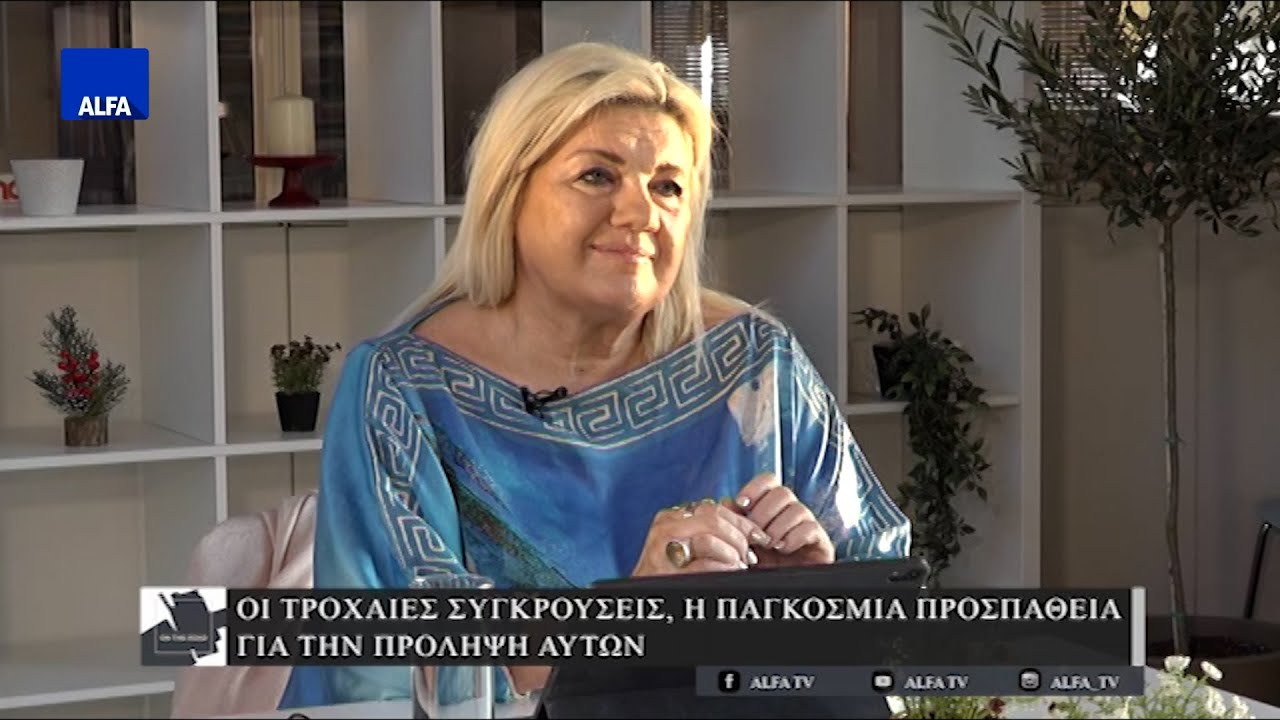 ON THE ROAD 27 03 2023 ΚΑΙΤΗ ΜΑΚΡΗ - YouTube