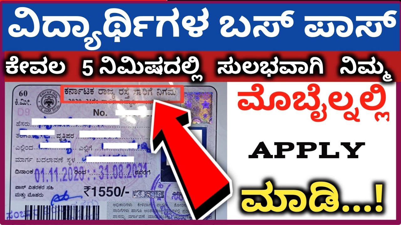 KSRTC STUDENT BUS PASS HOW TO APPLY KSRTC BUS PASS APPLICATION 2022