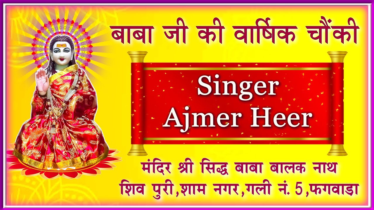 Baba Balak Nath Ji Ki Chownki 26 March 2023 | Singer - Ajmer Heer ...