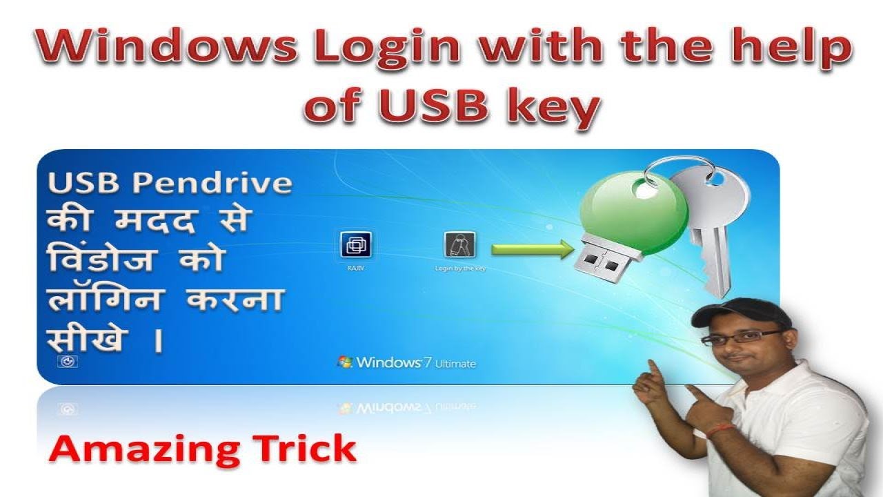 Windows login with USB key in hindi | USB Key की मदद से विंडोज को लॉगिन ...