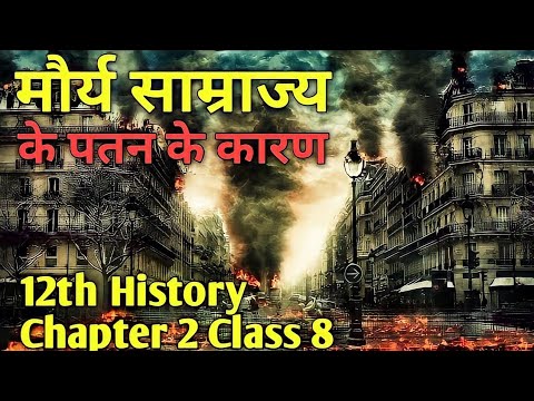 Maurya Samrajya Ke Patan Ke Karan | Maurya Samrajya Ka Patan | Maurya ...