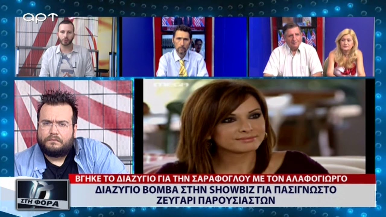 Διαζύγιο βόμβα στην showbiz για πασίγνωστο ζευγάρι παρουσιαστών (ΑΡΤ ...