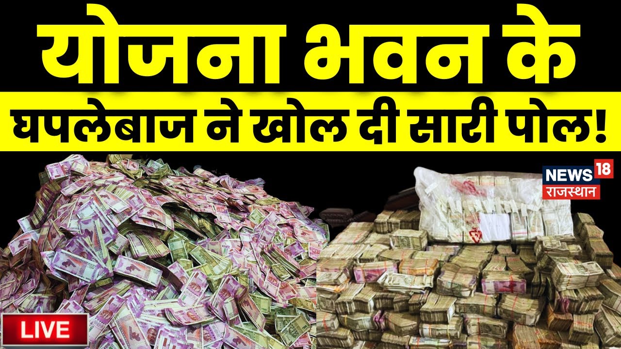 2000 Rs Note Ban Live : इधर नोट बंद का ऐलान और उधर मिल गया अंबार। RBI ...