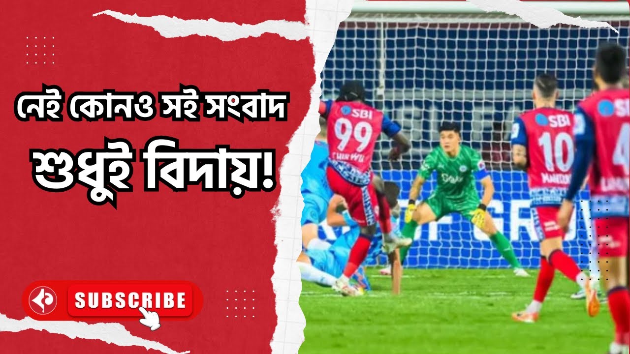 Jamshedpur FC Releases Key Players Ahead of ISL 2023! Full List & Analysis - YouTube