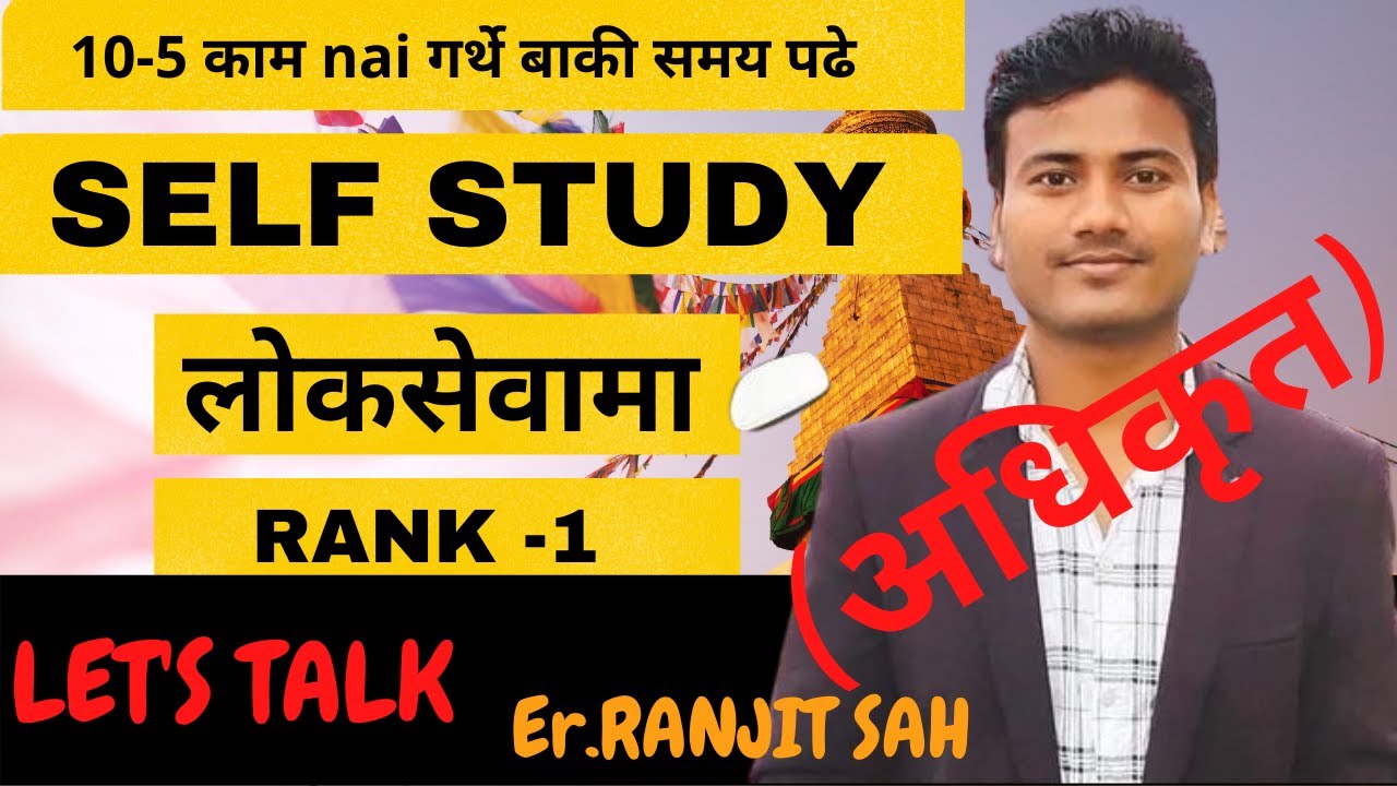 #8 LET'S TALK - RANJIT SAH | RANK -1 IN LOKSEWA | ENGINEER (ADHIKRIT ...