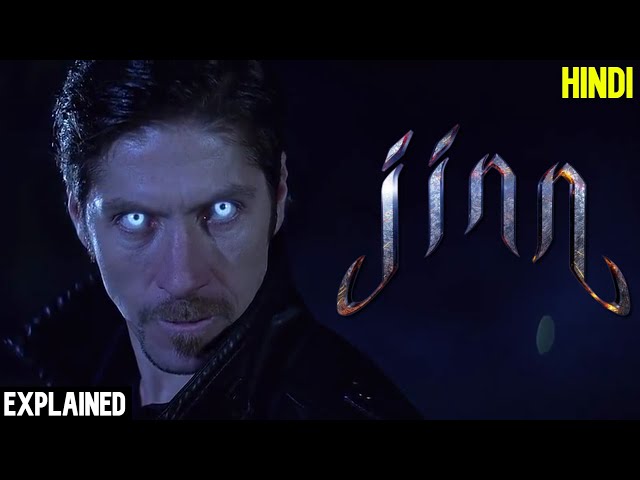Jinn 2014 Logo