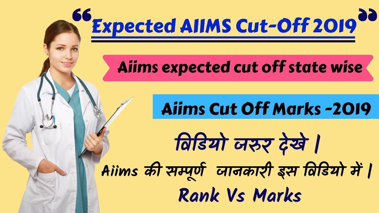 | aiims cut off marks 2019 | aiims 2019 category wise cut off|aiims ...