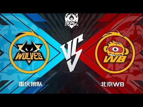 【KPL夏季赛】重庆狼队 vs 北京WB 季后赛 胜者组 第四局 - YouTube
