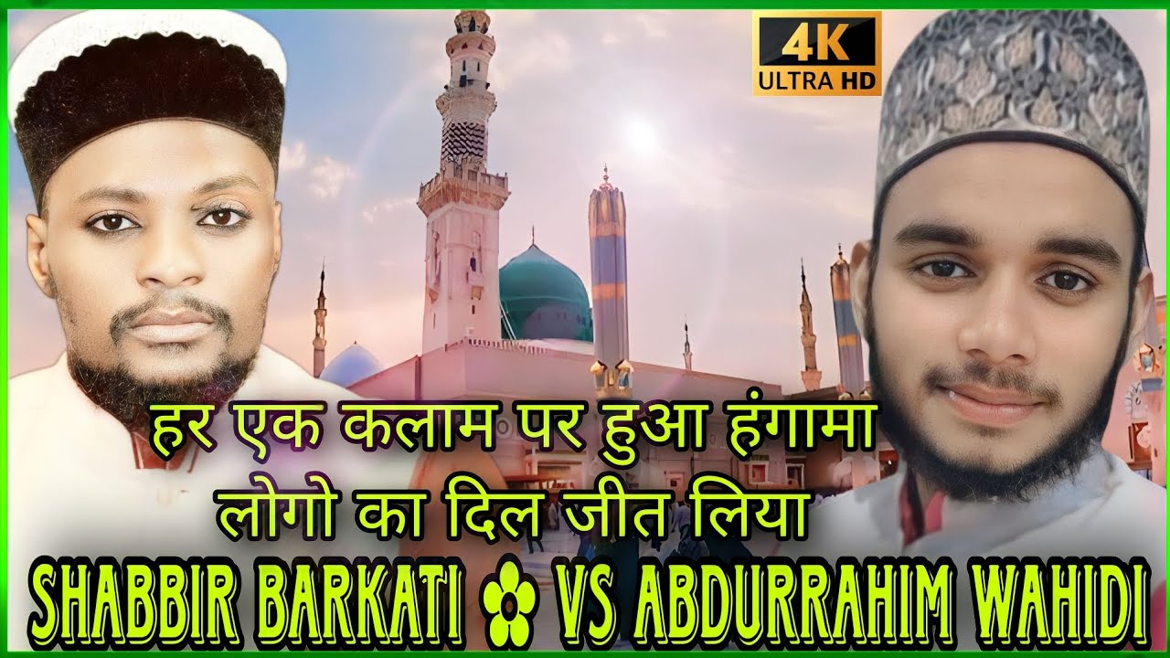 abdurrahim wahidi abdurrahim khatima kya bataun ki kya madina hai#viral ...
