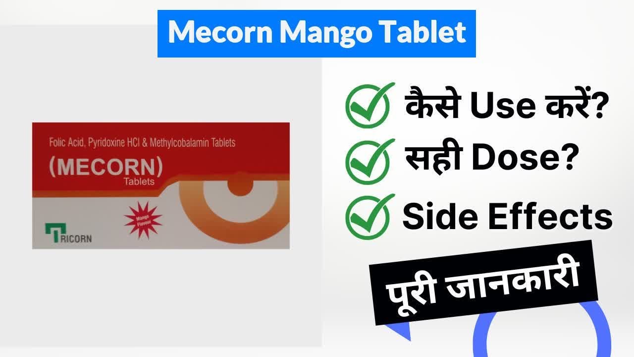 Mecorn Mango Tablet Uses in Hindi | Side Effects | Dose - YouTube