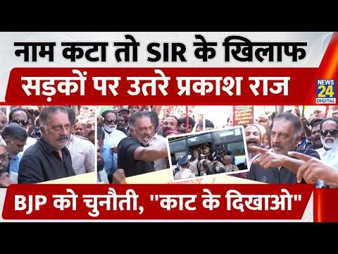 Karnataka SIR पर बवाल: Prakash Raj ने खोला मोर्चा, Voter List पर क्यों मचा घमासान?