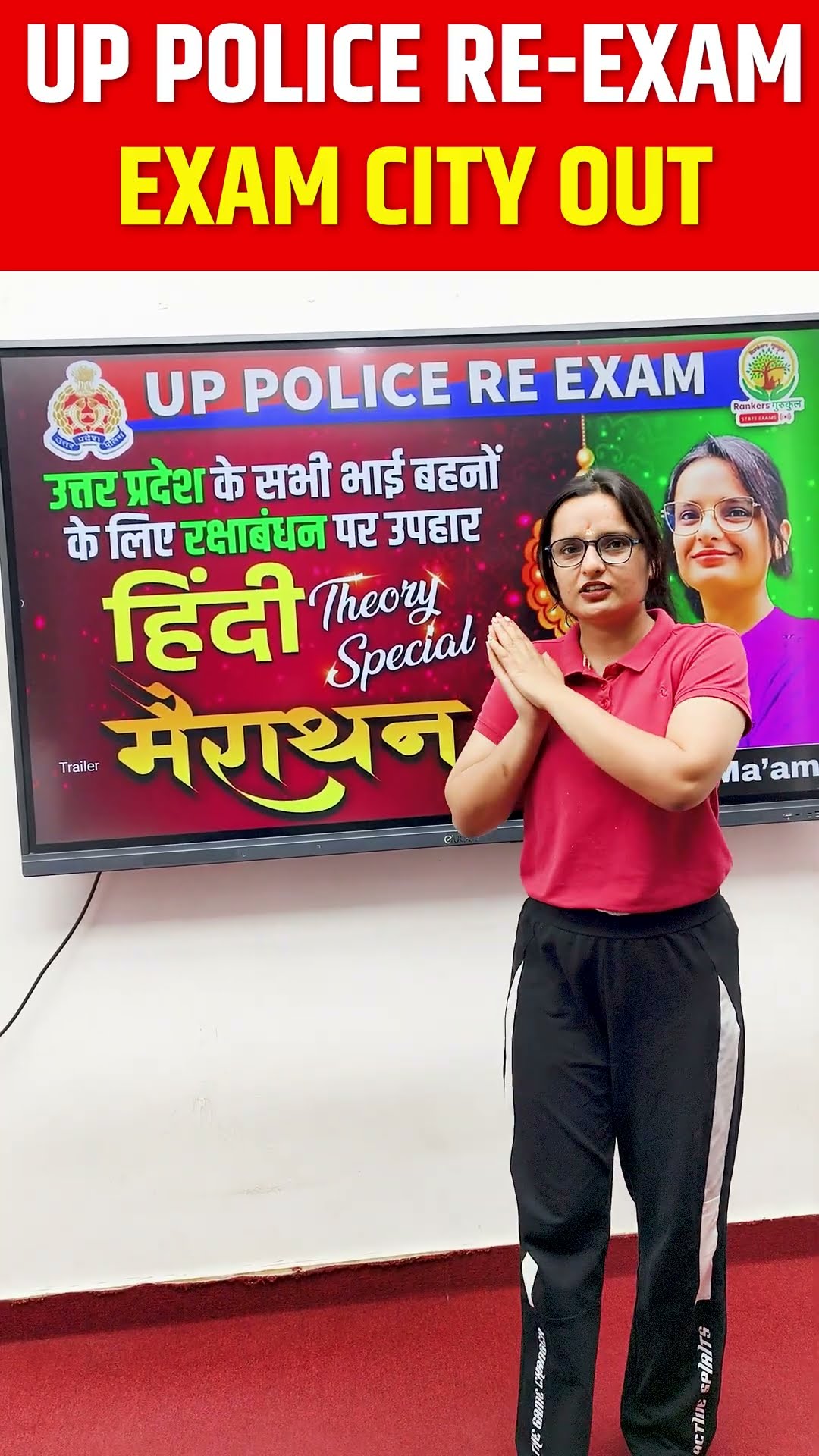 🚨 UP Police Exam City Out | Link Activate | UP Police Exam City 2024 ...