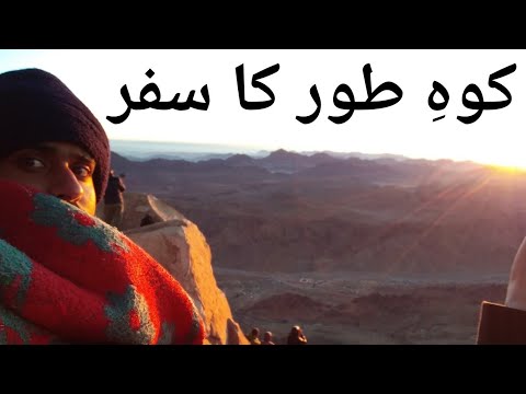 Complete Journey Vlog on Koh- E -Toor or Moses Mountain - YouTube