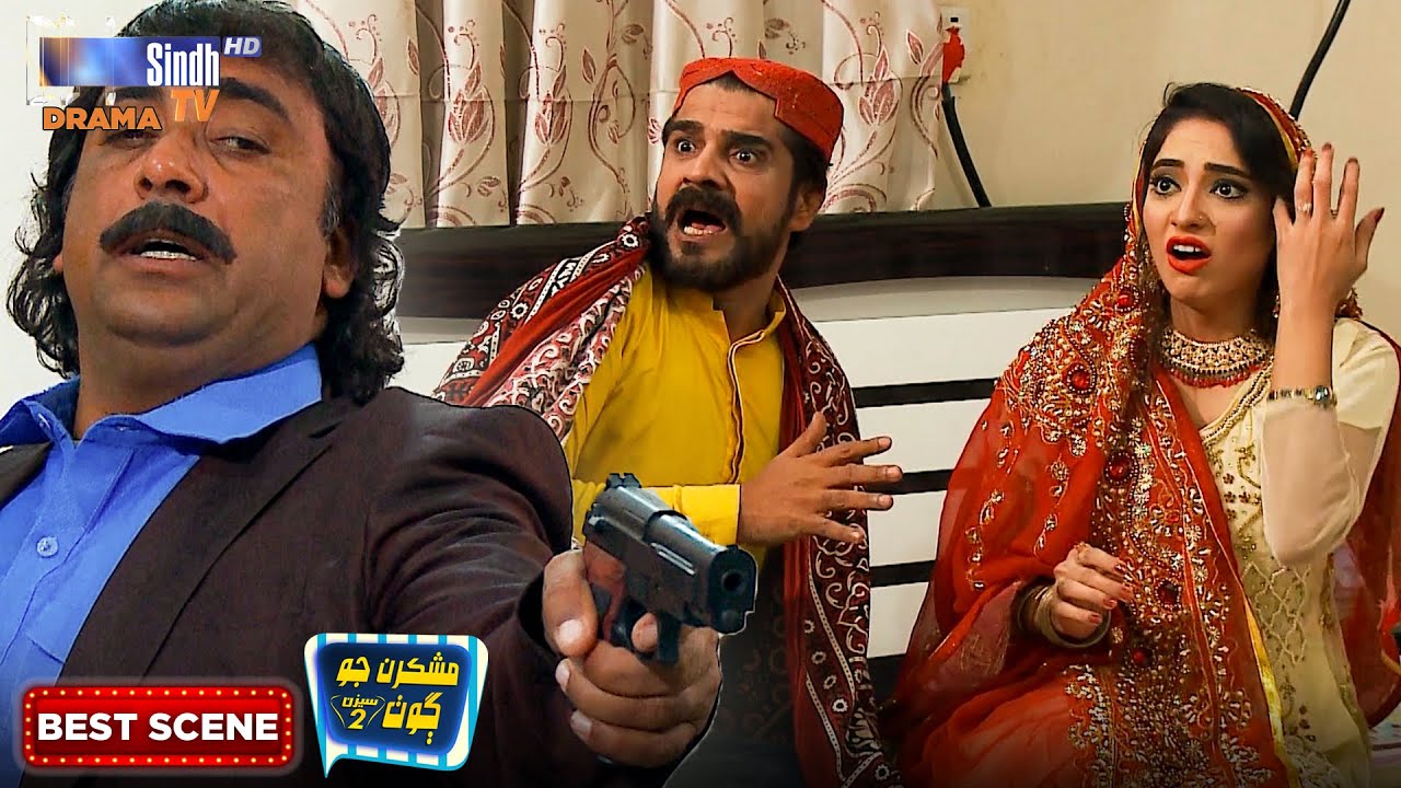 He Shadi Kon Thendi..? - Sadda Haq Aithe Rakh | Mashkiran Jo Goth ...