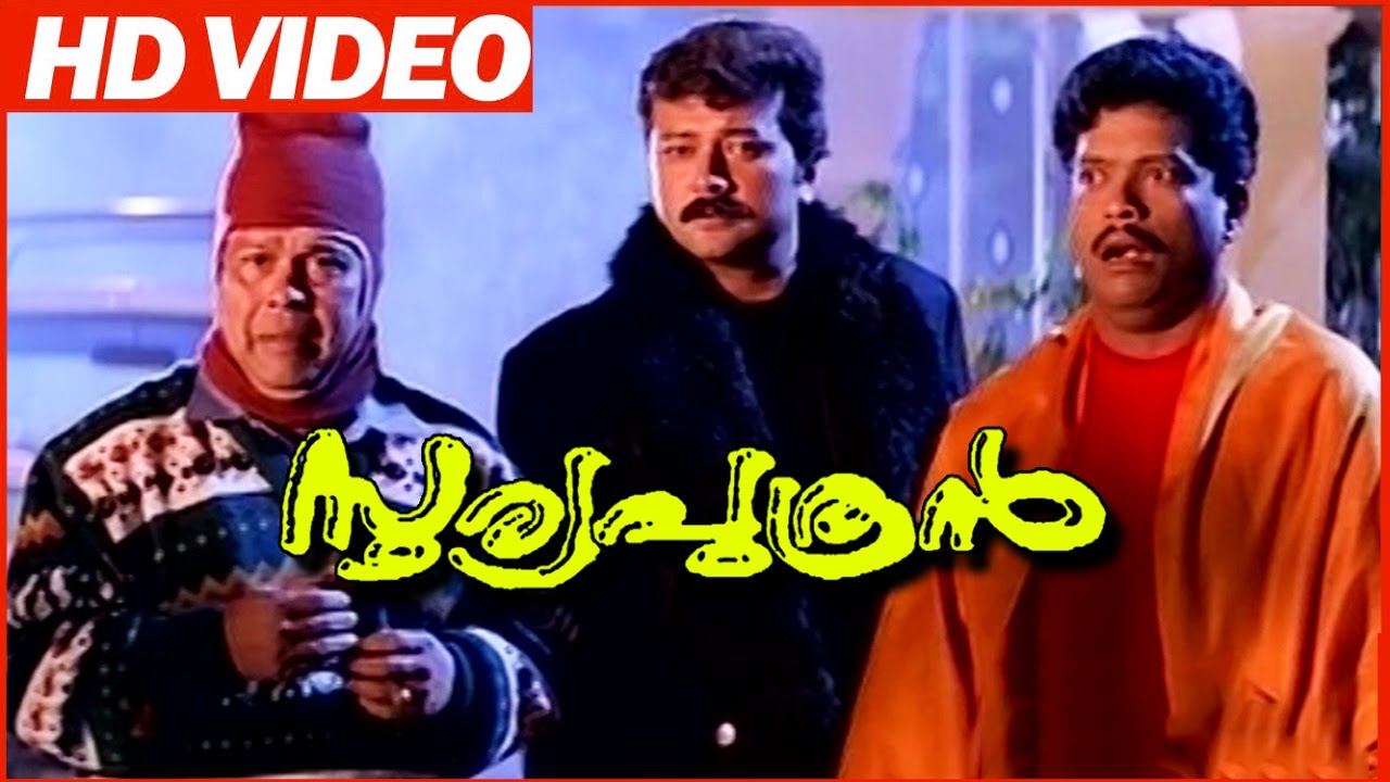Sooryaputhran Malayalam Comedy Movie | Divya Unni Introduction Scene ...