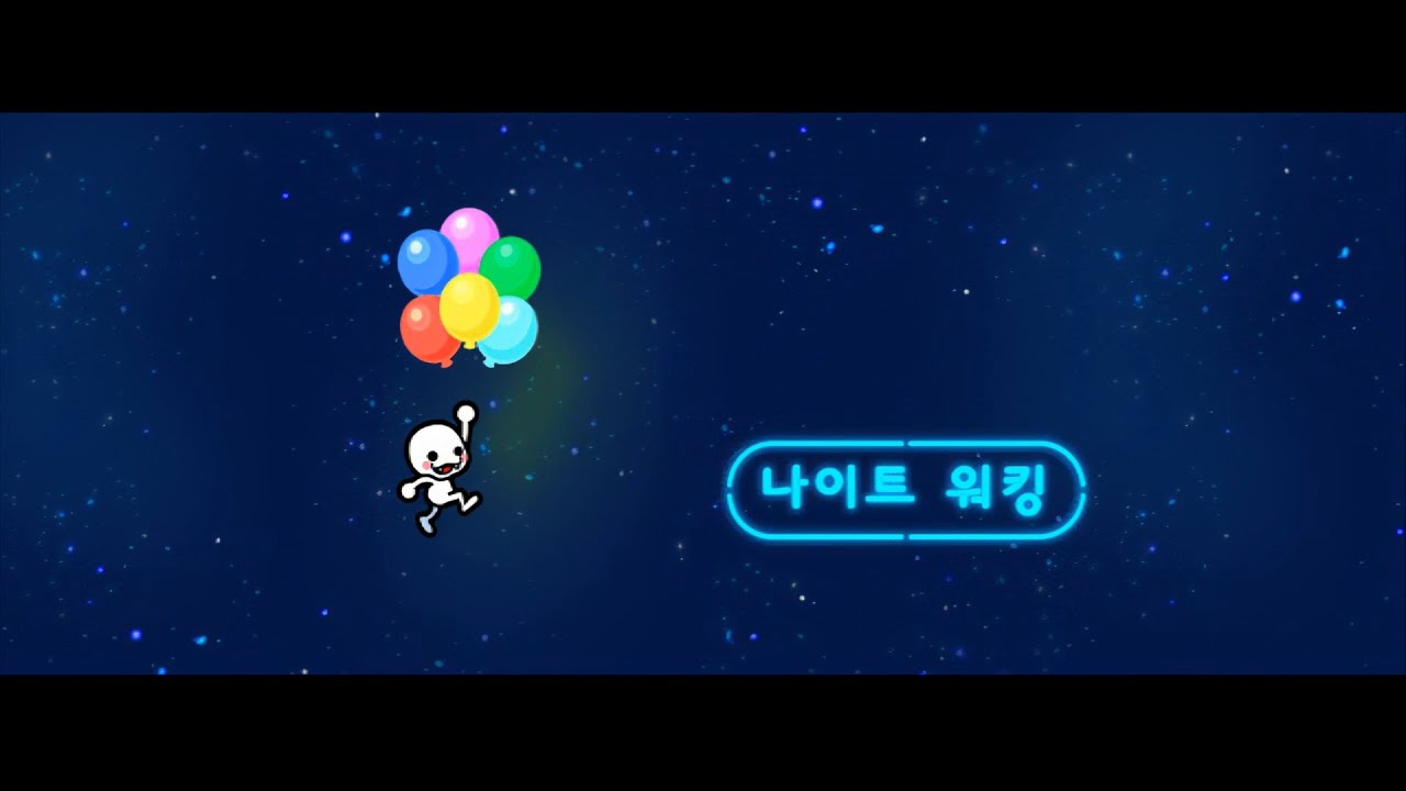 [한글자막] 리듬세상 Wii 나이트 워킹 - ♪ 우리들의 세대! / Rhythm heaven Night walk ...