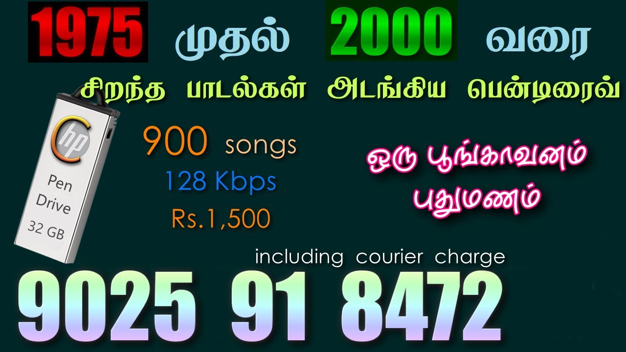 40A1 ஒரு பூங்காவனம் புதுமணம் - YouTube