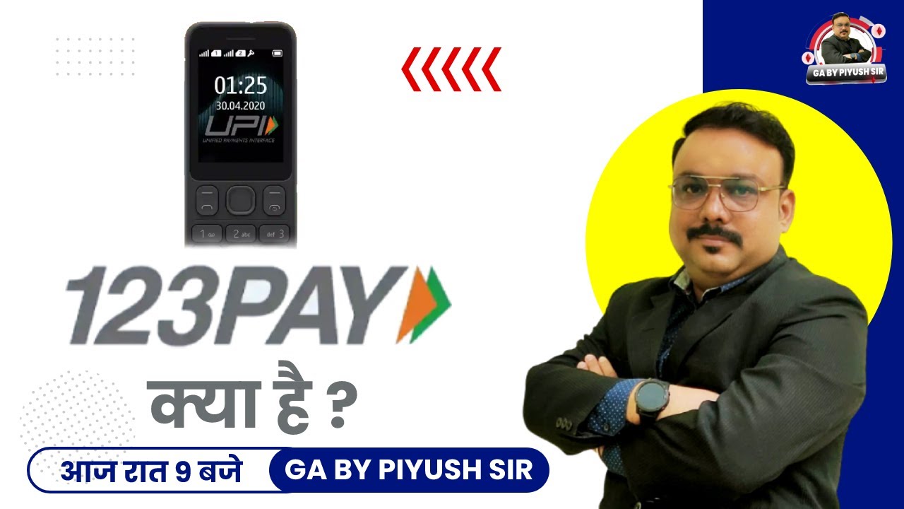 RBI launched UPI 123Pay | 123pay Kya Hai | 123 Pay Kaise Use Kare | By ...