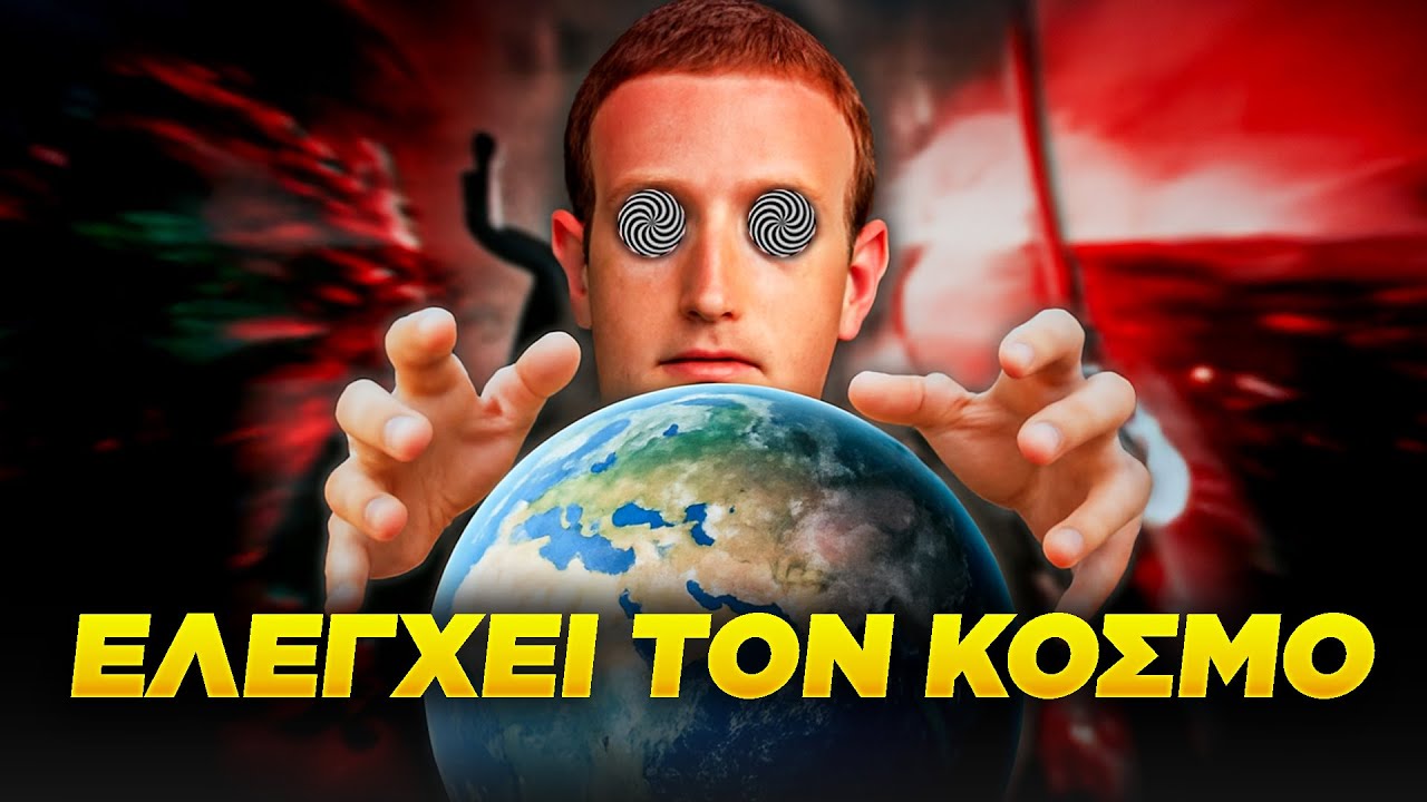 Η ΕΤΑΙΡΕΙΑ ΠΟΥ ΚΑΤΑΚΤΑ ΤΟΝ ΚΟΣΜΟ ( ΑΞΙΖΕΙ Η ΕΠΕΝΔΥΣΗ; ) - YouTube