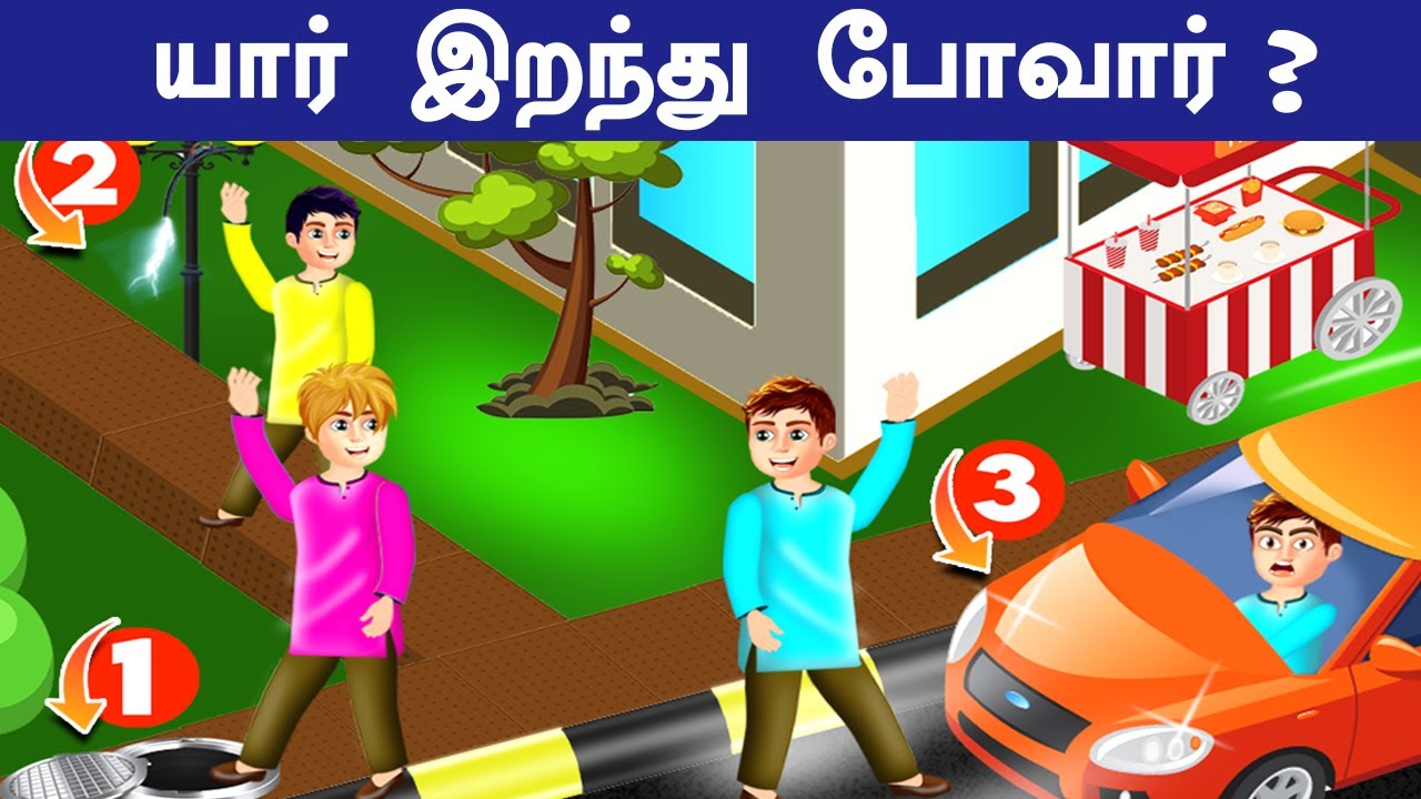 INTERESTING RIDDLES | Riddles in Tamil | Tamil Riddles | THINK APART ...