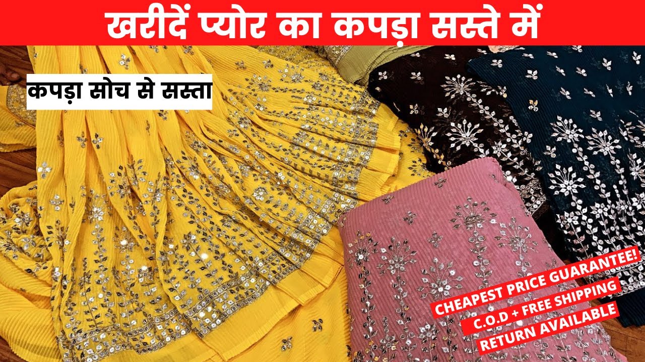 100% Pure Georgette Fabric 🔥 Georgette Pure Saree, Suits, Kurti Plazzo ...