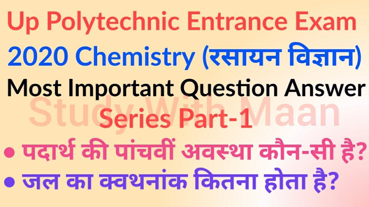 Up Polytechnic Entrance Exam 2020 Chemistry Important Question Answer ...