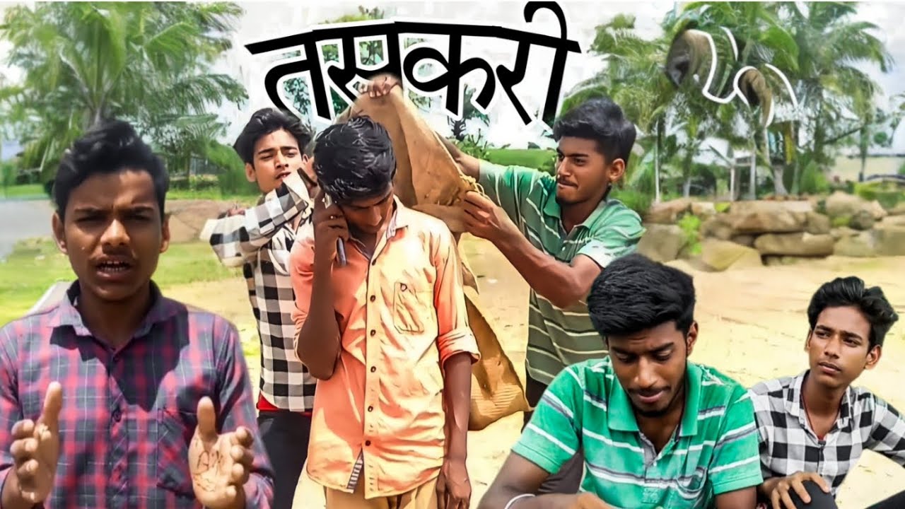 Taskari | तसकरी | Comedy | The Real Story | सावधान रहें सतर्क रहें | # ...