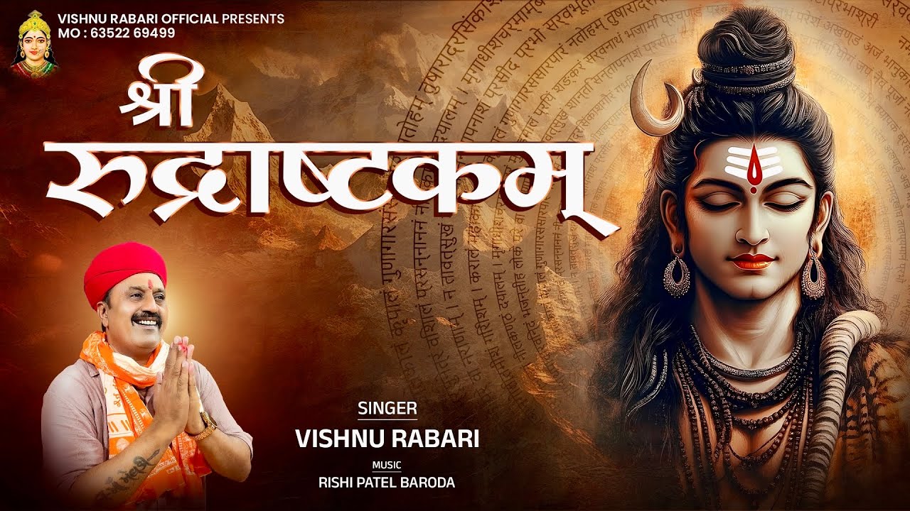 SHREE RUDRASHTAKAM | श्री रुद्राष्टमकम् vishnu Rabari |Shiv Bhajan ...