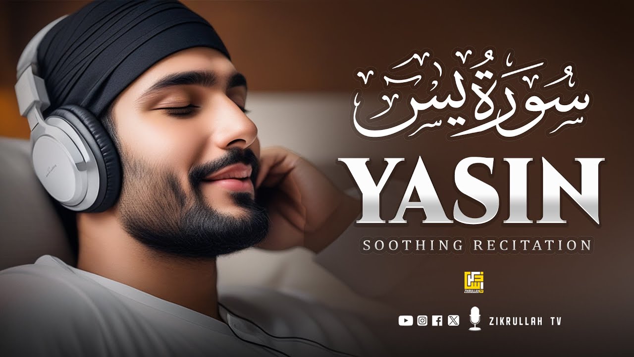 So Amazing recitation of Surah Yasin (Yaseen) سورة يس | Touching Voice ...