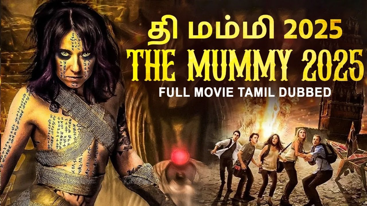 தி மம்மி 2025 THE MUMMY 2025 - Hollywood Tamil Dubbed Movie | Chris ...