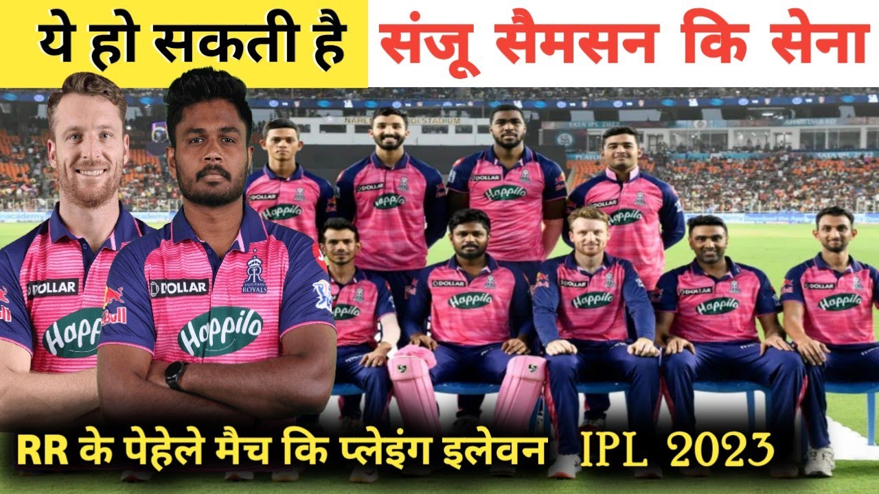 RR playing11 2023 || RR squad 2023 || rr players 2023 || rr team 2023 ...