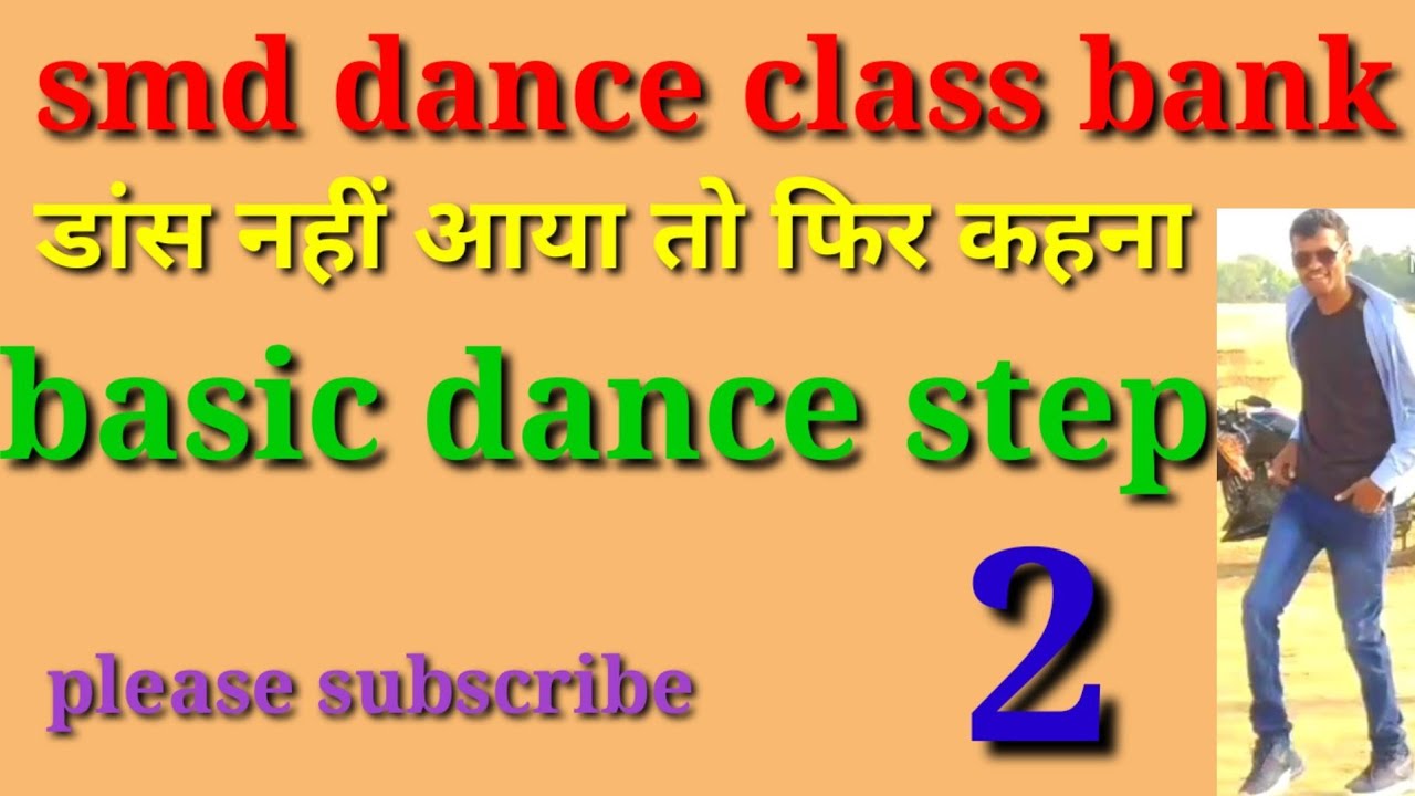 Basic dance step tutorial -2 - YouTube