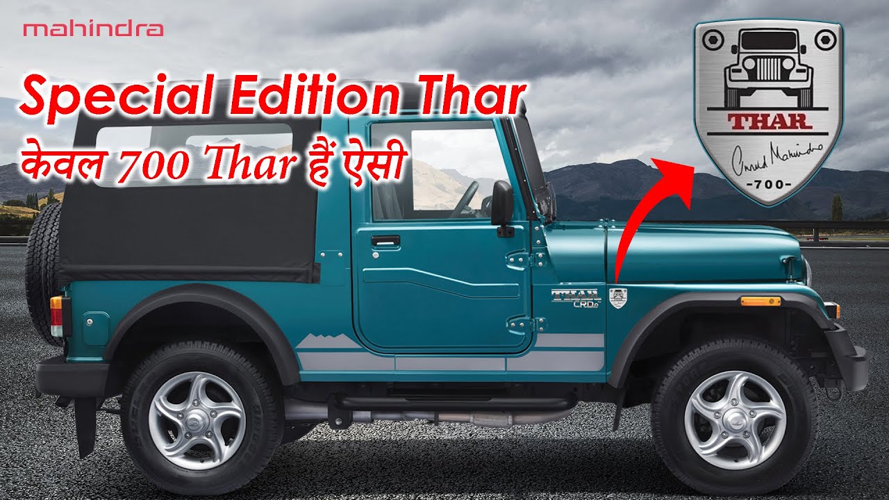Only 700 Thars ! Signature Editon Mahindra Thar 700 with Anand Mahindra ...