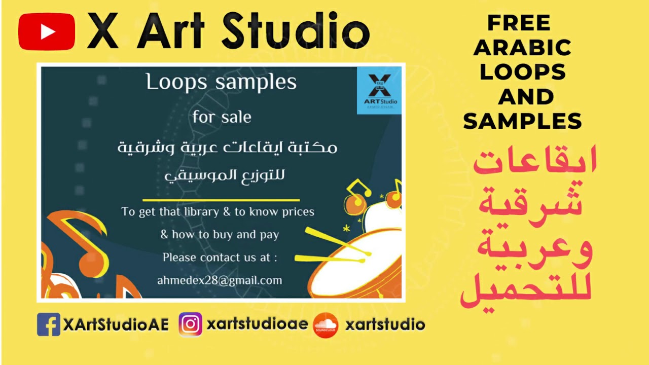 ايقاع دبكة شرقي - loop Arabic Dabke - رابط التحميل أسفل الفيديو - YouTube