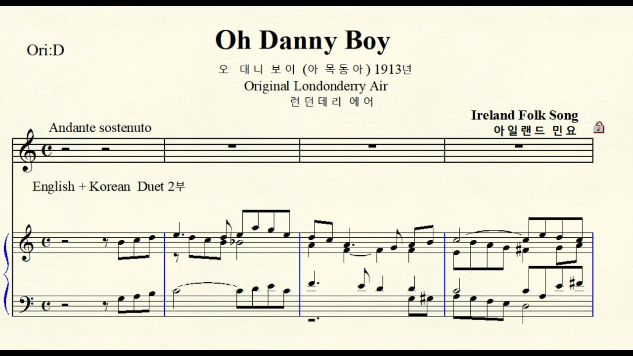 4-19 Oh Danny Boy 대니 보이 (Londonderry Air) Old Irish Song 아일랜드 민요 ...
