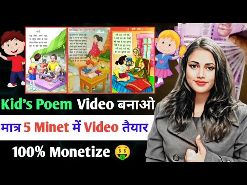How to make kids learning video - Kids learning video kaise banaye ...