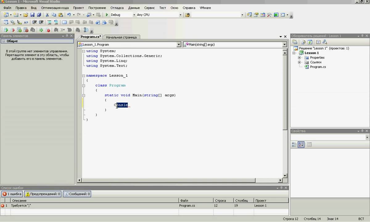 C sharp lesson1(Hello world) - YouTube