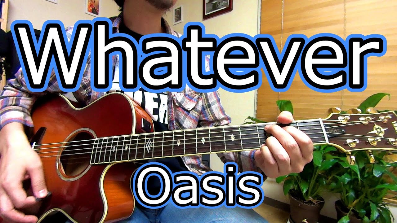 【Whatever/Oasis】の弾き方を解説！コード進行が簡単なので、かっこいいストロークの練習にオススメ♪【アコギ初心者レッスン】 - YouTube