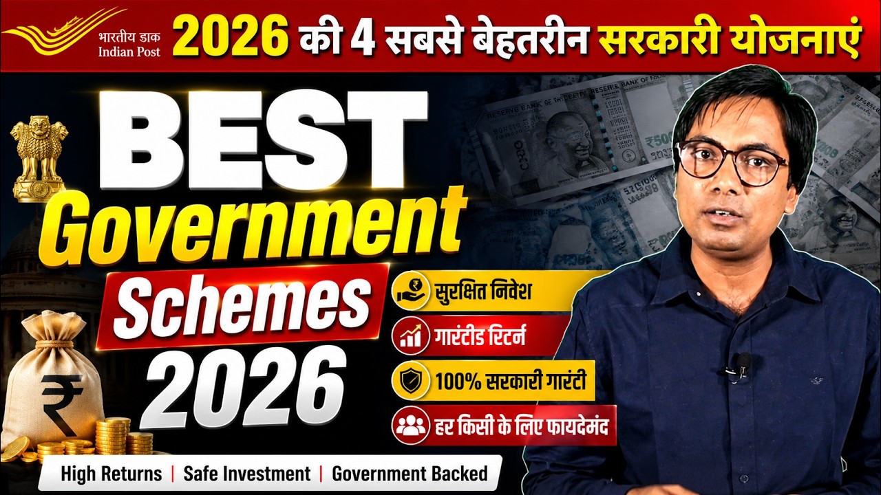 Top 4 Best Government Schemes 2026 | 2026 में सबसे सुरक्षित सरकारी ...