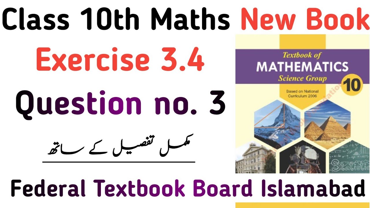 NBF Maths Class 10 Key Book Exercise 3.4 | Chapter 3 Ex 3.4 Federal ...
