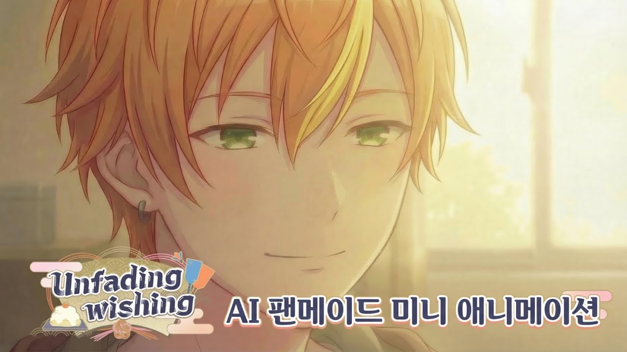 [프로세카] Unfading wishing - AI 팬메이드 미니 애니메이션 - YouTube