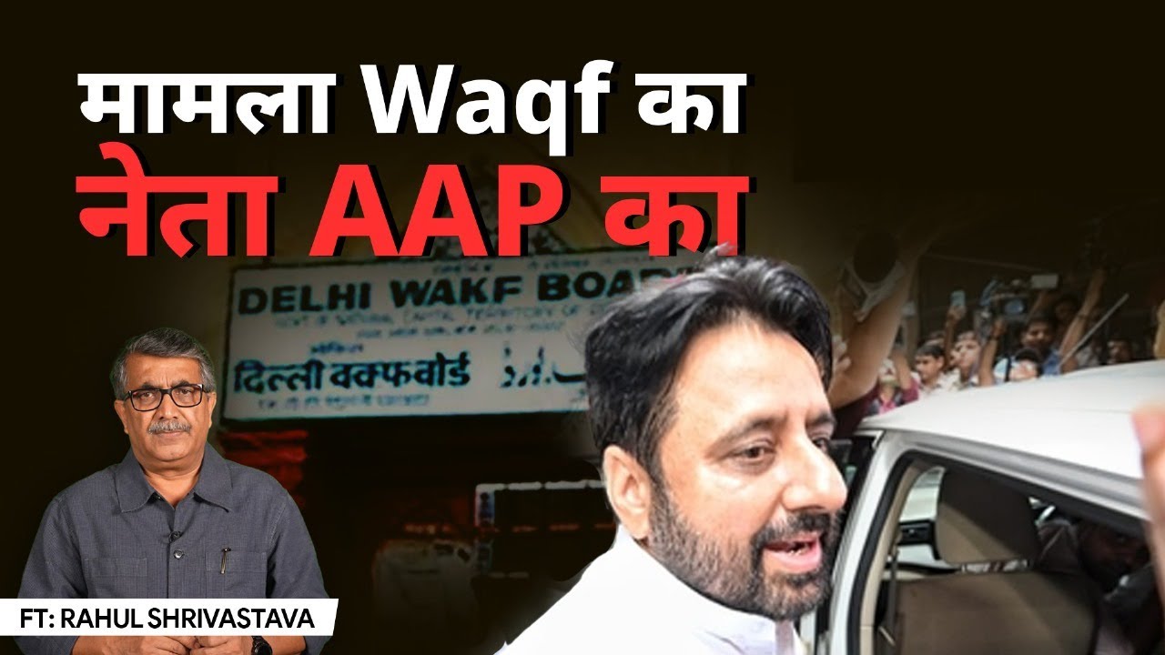 ED is Back, Arrests AAP Neta Amanatullah Khan | Jist - YouTube