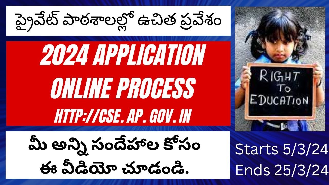 How to fill online application | RTE online process | Free eduducation ...