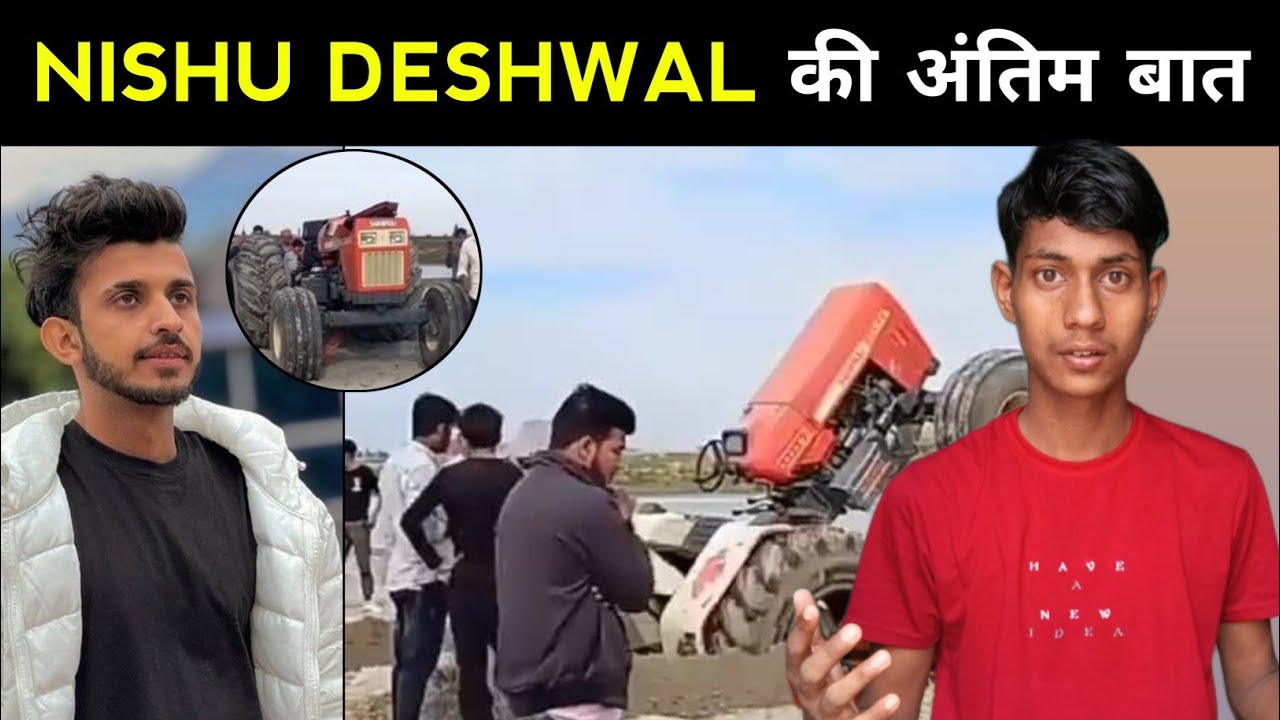NISHU DESHWAL पता चल गया कैसे हुई थी मौ*त | Nishu deshwal Viral video ...