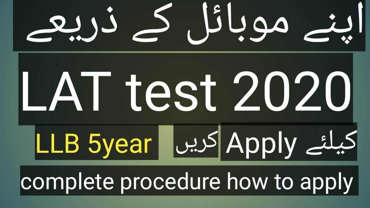 online apply for LAT test 2020' LAT TEST 2020 HEC ANNOUNCEMENT - YouTube