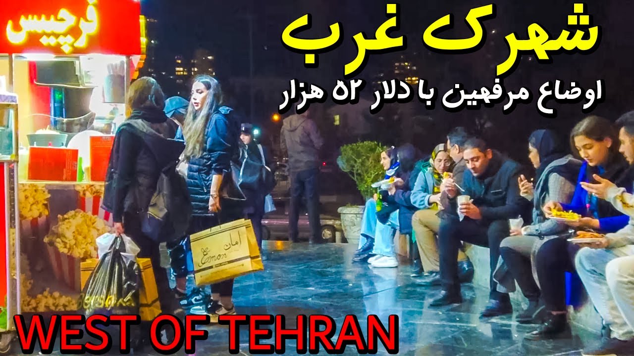 IRAN - West of Tehran ( Shahrak Gharb ) - Teharn Iran Night Walking ...