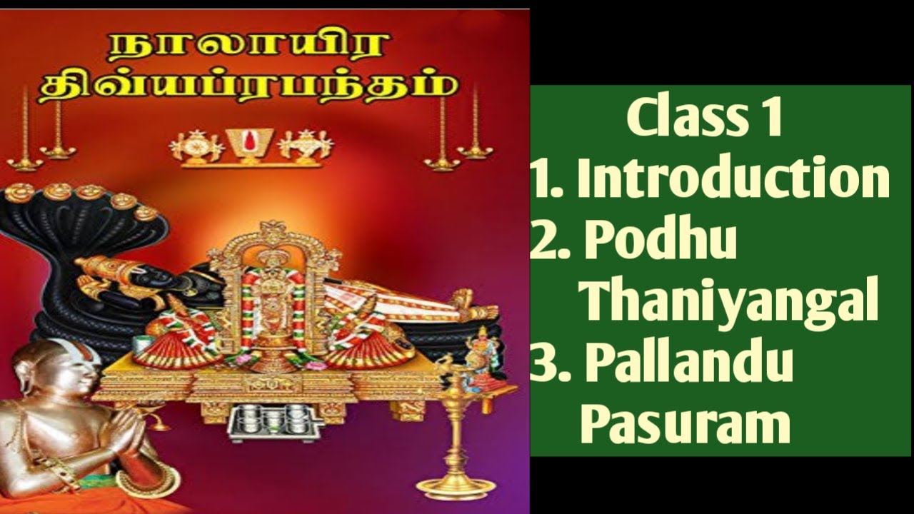 Nalayira Divya Prabantham Learn slow chanting Class 1 - YouTube