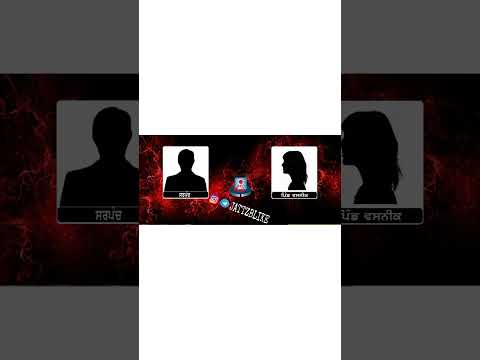 Sarpanch te Pind di Jnani || Punjabi Adult Call Recording || Jattzblike ||