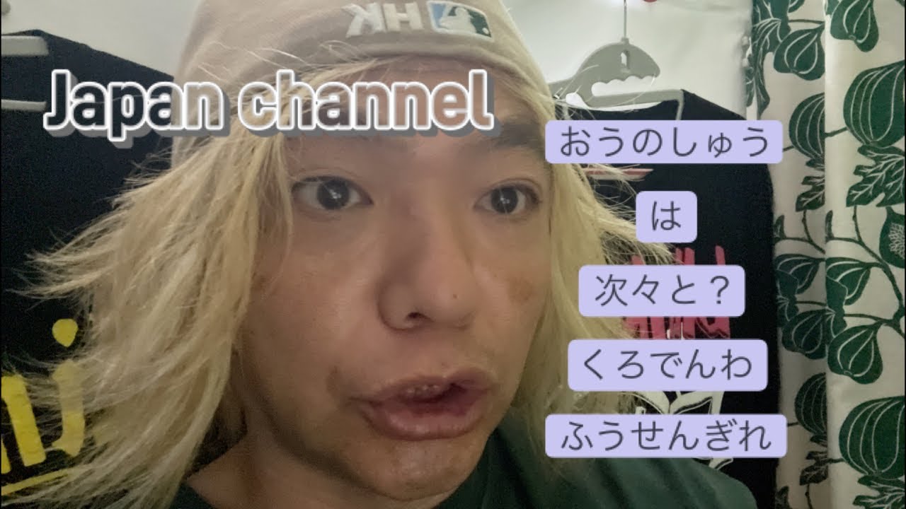 Japan channel配信vol.808 - YouTube